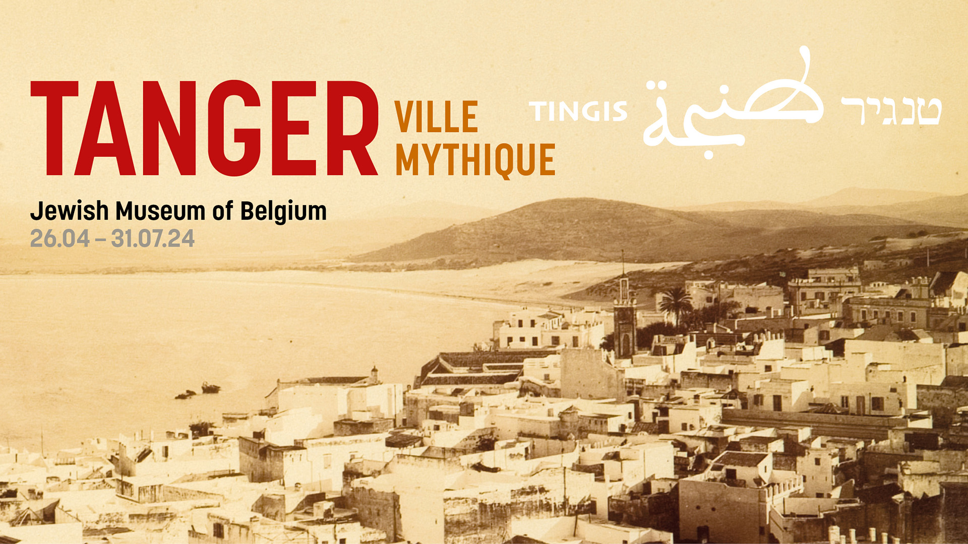 Tanger. Ville mythique – Musée Juif de Belgique