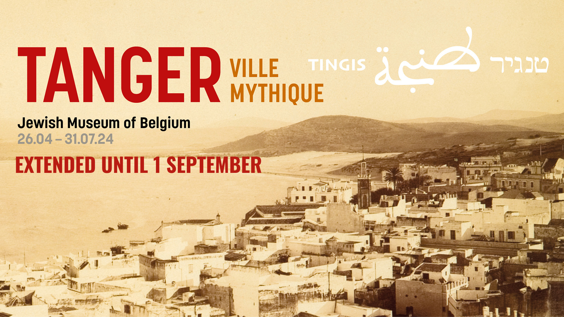 Tanger. Ville mythique – Musée Juif de Belgique